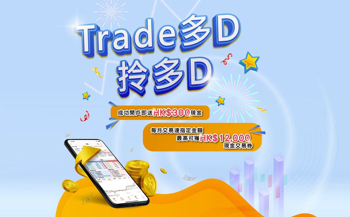 Trade 多D，拎多D - Banco Delta Asia S.A.